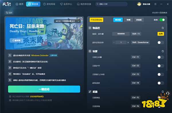 死亡日狂杀末路十四项修改器 死亡日狂杀末路最新版修改器v0.2_18183风灵月影专区