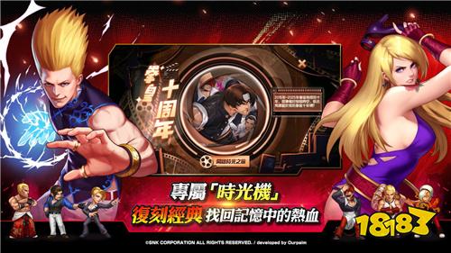 《拳皇98终极之战OL》十周年庆典开启！限定格斗家大蛇再临_18183游戏网专区