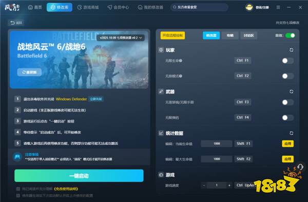 战地6官方七项修改器 战地6最新版修改器v0.2_18183风灵月影专区