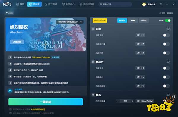 绝对魔权官方七项修改器 绝对魔权2025最新版修改器v0.1_18183风灵月影专区