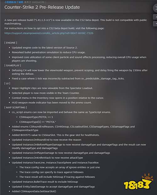 CS2 10月14日更新：Source 2引擎升级，禁止“边拆边架”操作!_18183.com