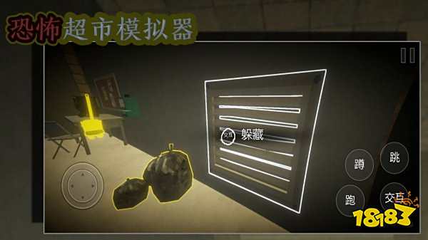 恐怖超市模拟器免费下载-恐怖超市模拟器游戏最新版下载v10.1.0_18183综合下载