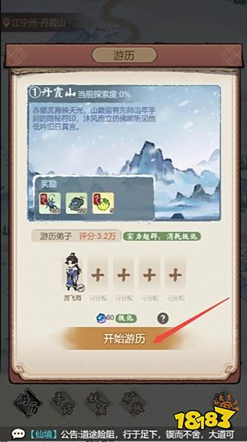 道天录官方正版手游点击直玩-道天录最新版微信小游戏直玩v1.0.0_18183综合下载