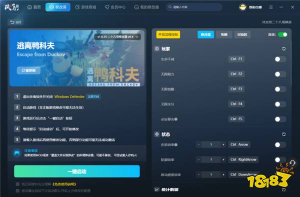 逃离鸭科夫官方二十八项修改器 逃离鸭科夫2025最新版修改器v0.4_18183风灵月影专区