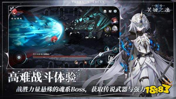 代号芙娅之魂正版下载-代号芙娅之魂安卓版官网版下载v1.0.0_18183综合下载