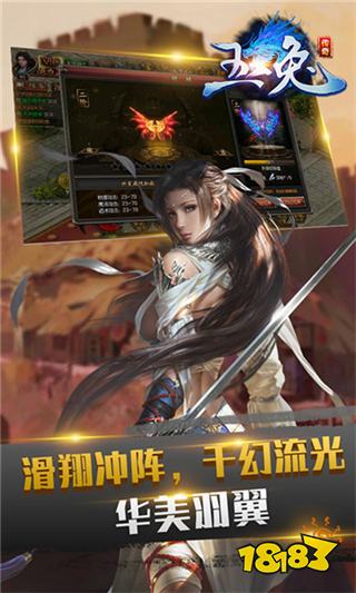 185主宰玉兔传奇安卓下载-主宰玉兔传奇手游2025安卓版v1.85_18183传奇