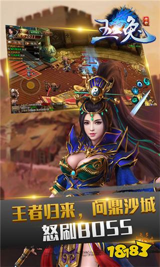 185主宰玉兔传奇安卓下载-主宰玉兔传奇手游2025安卓版v1.85_18183传奇