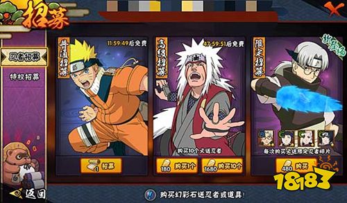 火影忍者手游下载-火影忍者游戏下载v1.74.108.44_18183综合下载