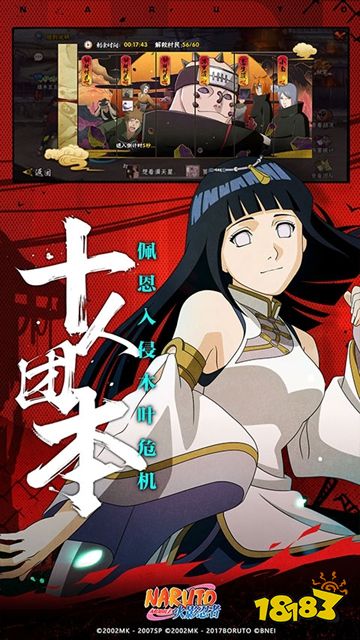 火影忍者手游下载-火影忍者游戏下载v1.74.108.44_18183综合下载