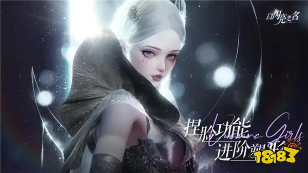 以闪亮之名2025安卓版下载-以闪亮之名最新安卓版下载v2.3.4_18183综合下载