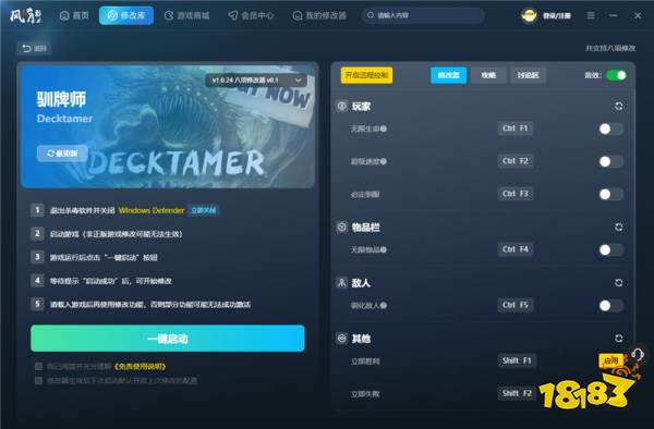 驯牌师官方八项修改器 驯牌师2025最新版修改器v0.1_18183风灵月影专区