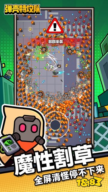 弹壳特攻队最新版下载-弹壳特攻队最新版本下载免费安装v4.3.0_18183综合下载
