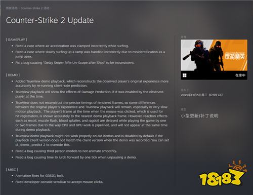 CS最新更新：TrueView录像回放功能上线 游戏体验更精准_18183.com