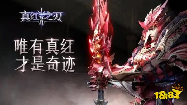 奇迹mu手游哪个好玩 奇迹mu手游分享_18183奇迹频道