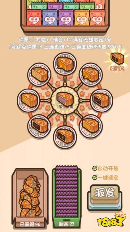 乌龟对对碰免广告下载-乌龟对对碰游戏官方版下载v1.5.9_18183综合下载